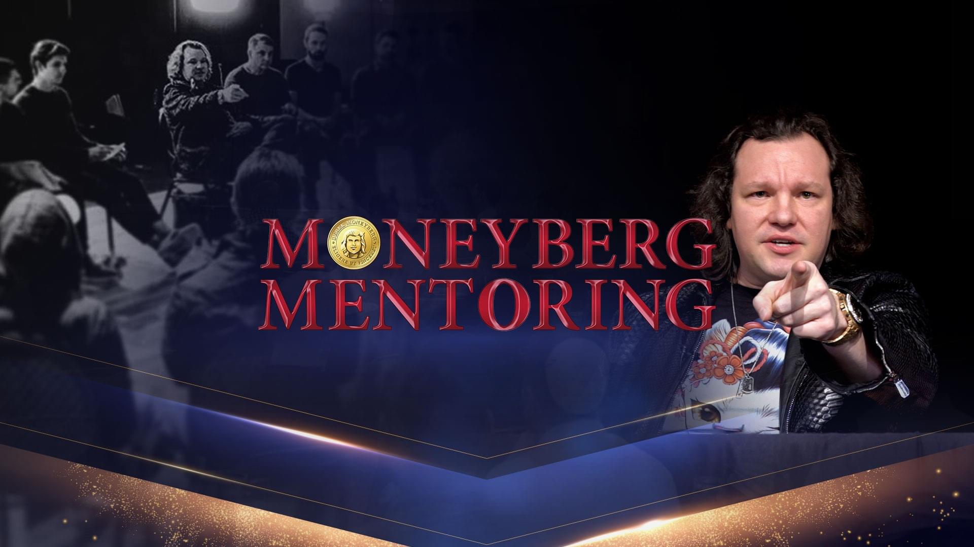 Derek Moneyberg | Moneyberg Mentoring Application